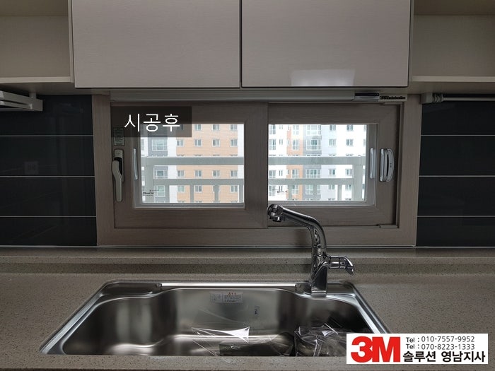 [창문단열필름] 송정한양수자인 3M PR50 시공사례 냉난방비절약OK : 네이버 블로그