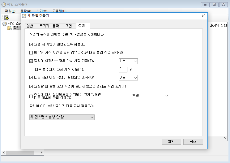 네트워크관리사 2급 실기 윈도우 서버 기출문제 유형 작업 스케줄러 설정 네이버 블로그