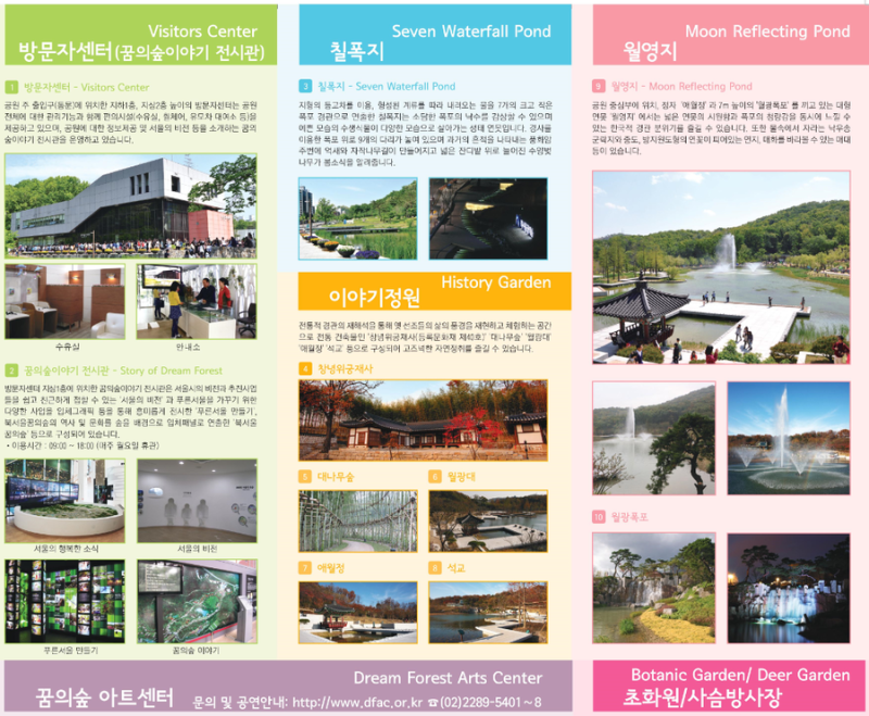 북서울 꿈의 숲 나들길 코스 안내 거리는 47km 소요시간은 2시간 코스경로 방문자센터~창녕위궁재사~월영지~17