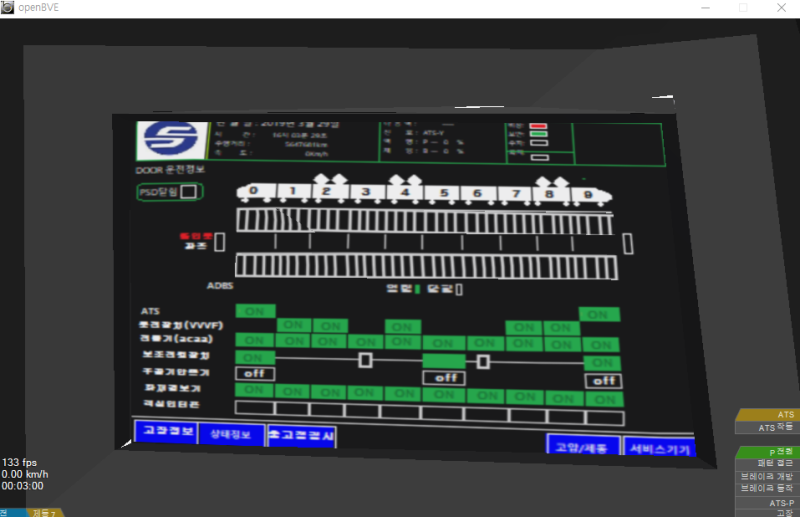 (OpenBve)2호선 vvvf 2차분 도입 전동차 3D캡뷰 : 네이버 블로그