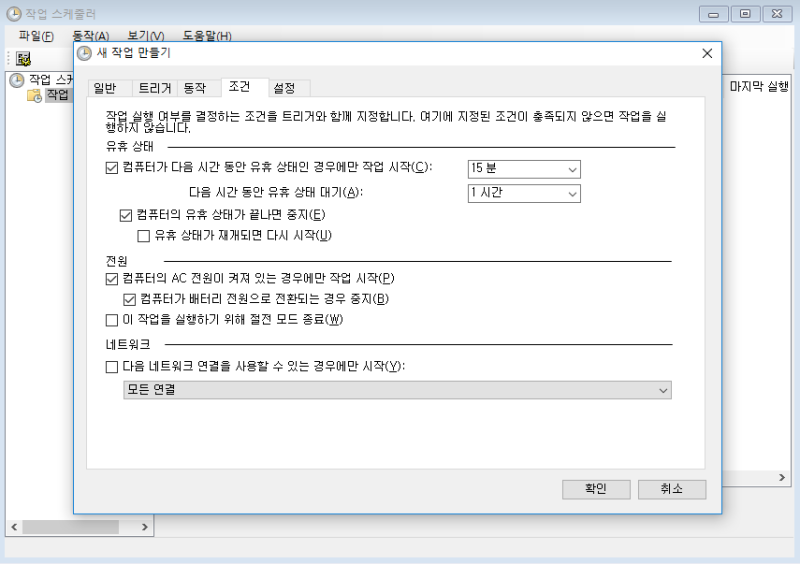 네트워크관리사 2급 실기 윈도우 서버 기출문제 유형 작업 스케줄러 설정 네이버 블로그