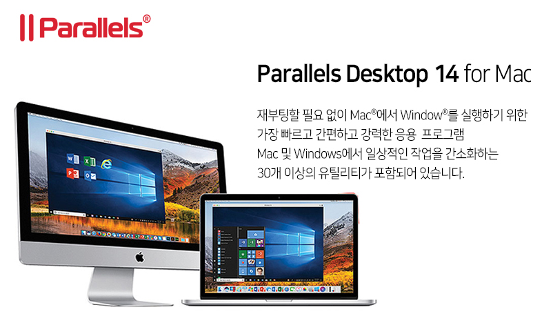 Mac에서 윈도우를 사용할 땐, Parallels Desktop for Mac 14(패러럴즈 데스크톱 14) : 네이버 블로그