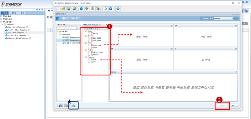 [MATRIX Suite의 장점] #4 전문가가 아니어도, Self-Service BI! : 네이버 블로그