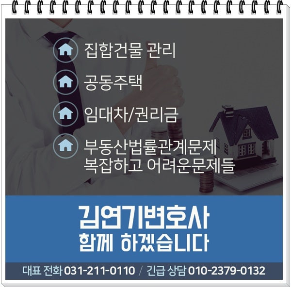 관리단집회결의 무효소송에 대해 알아보자 네이버 블로그