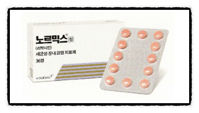 여행자 설사에서 항생제(노르믹스정, 리팍시민), Antibiotics(Rifaximin, Normix) : 네이버 블로그