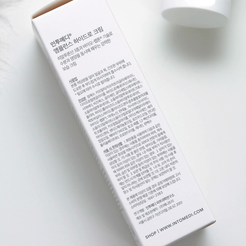 촉촉한 수분앰플 인투메디 앰플 추천 피부장벽강화에 이만한게 없어 네이버 블로그