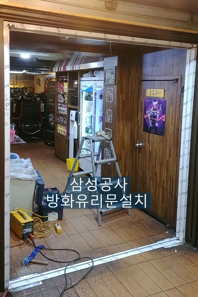 경기도 광주시 방화유리문설치 갑종방화유리문 설치 견적 가격 소방법지적 네이버 블로그