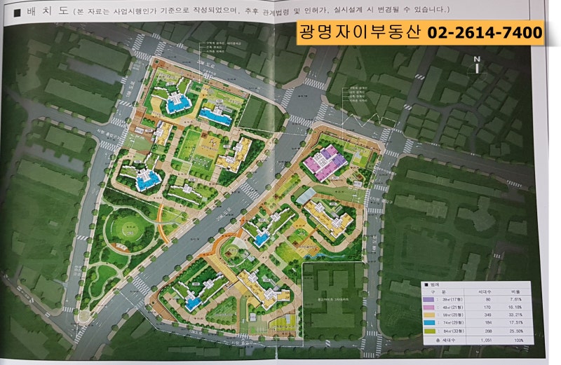 광명뉴타운 10구역 관리처분계획인가 고시 네이버 블로그