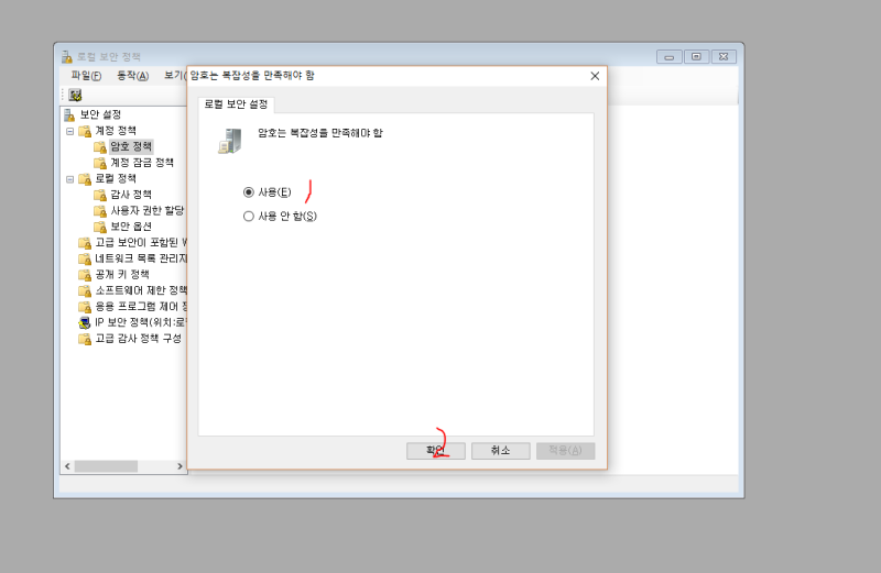 네트워크관리사2급 실기중요한 기출문제8 로컬보안 정책 설정 D 네이버 블로그