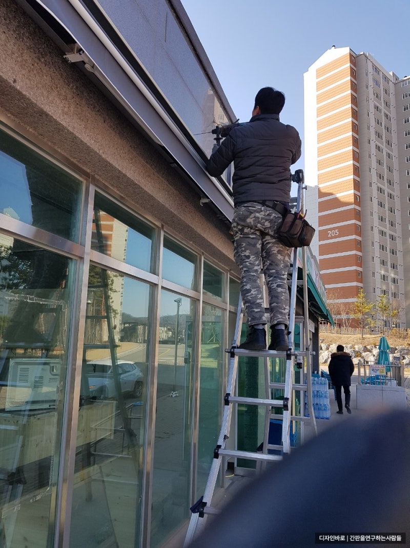 원주 간판 255 디저트 그리고 맥주 블랙 스테인리스 헤어라인 전후 광 간판 네이버 블로그