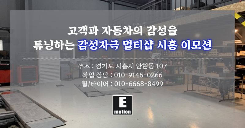 이모션 스포티지r Sl Xg 2p 브레이크 튜닝 시흥 브레이크 튜닝 전문점 네이버 블로그