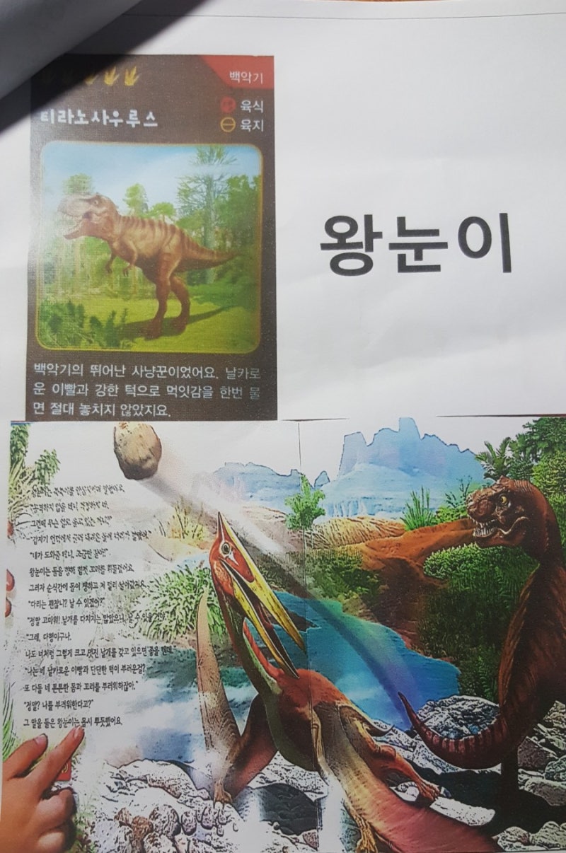 탱코tango플레이탱고개봉기 우리아이한글공부한글놀이영어공부영어놀이추천5살아이한글한글추천아들한글공룡으로한글공부