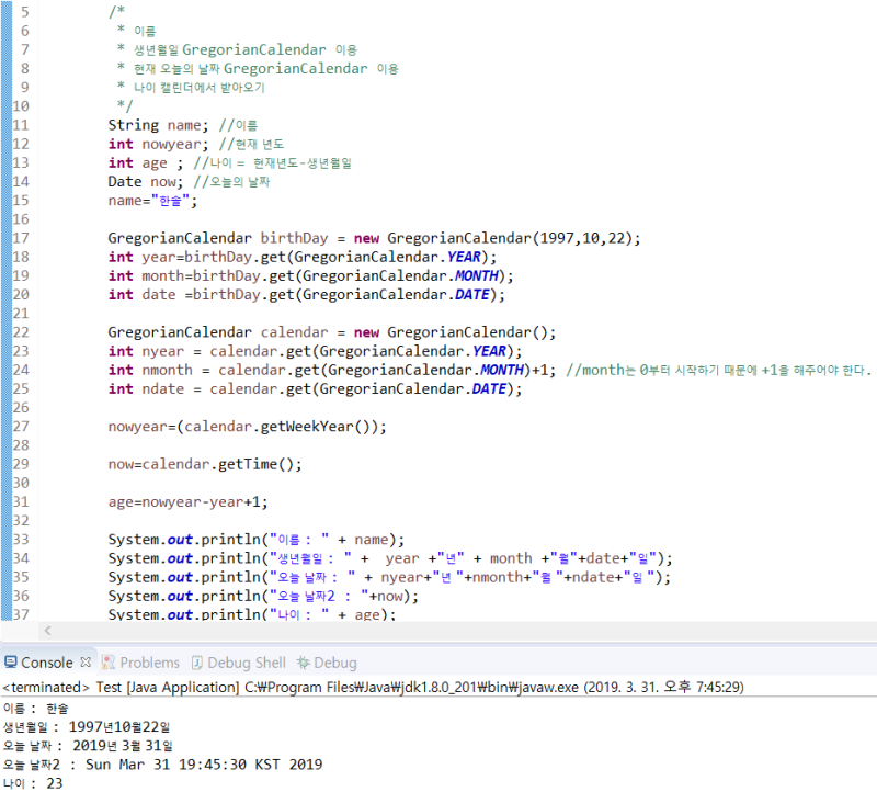 [JAVA] GregorianCalendar를 이용한 날짜 계산 : 네이버 블로그