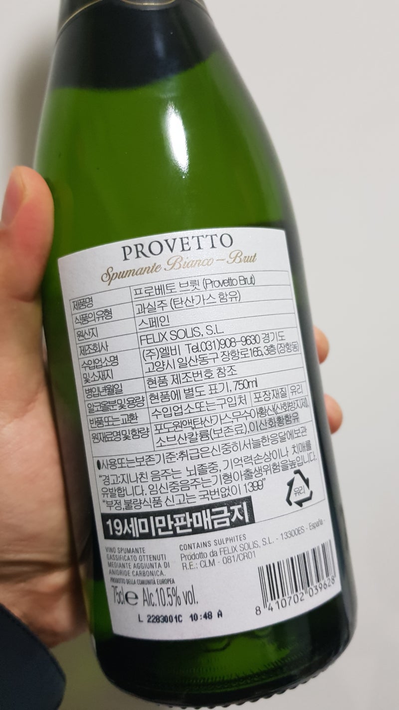 [와인추천, 칠레스페인와인] 프로벤토 템프라니요 : Provetto Tempranillo, G7 메를로 : G7 Merlot ...