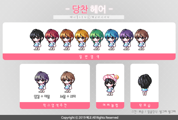Kms 캐시 메이플스토리 여자헤어사전 당찬 헤어 And 인기 성형 비교 네이버 블로그