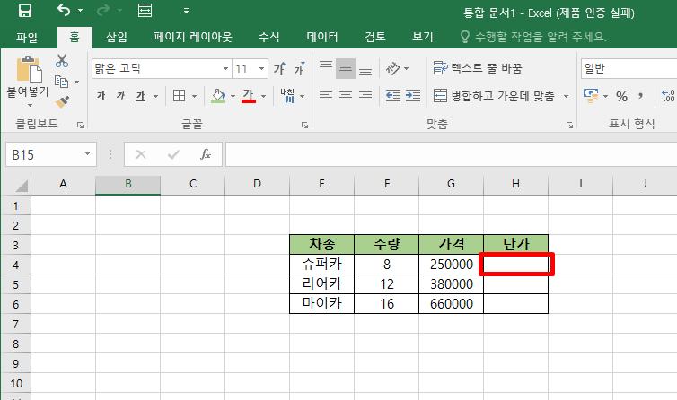 엑셀 나누기 함수 이것만 알면 끝featquotient 네이버 블로그