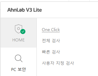 나의 PC와 데이타 를 안전하게 지키기 위한 프로그램 안랩 AhnLab V3 Lite 기능 소개 와 설치 그리고 광고 해제 에 ...