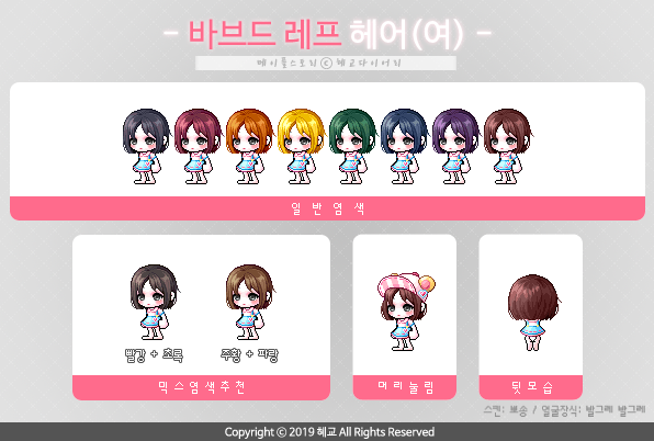 Kms 캐시 메이플스토리 여자헤어사전 바브드 레프 헤어여 And 인기 성형 비교 네이버 블로그