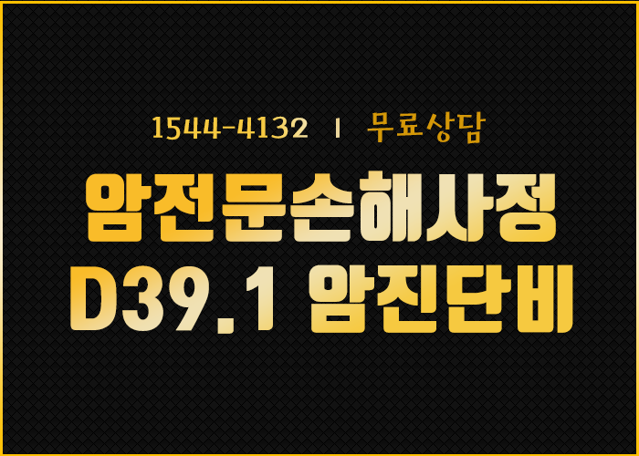 D391 암진단비 리얼한 보상스토리 네이버 블로그