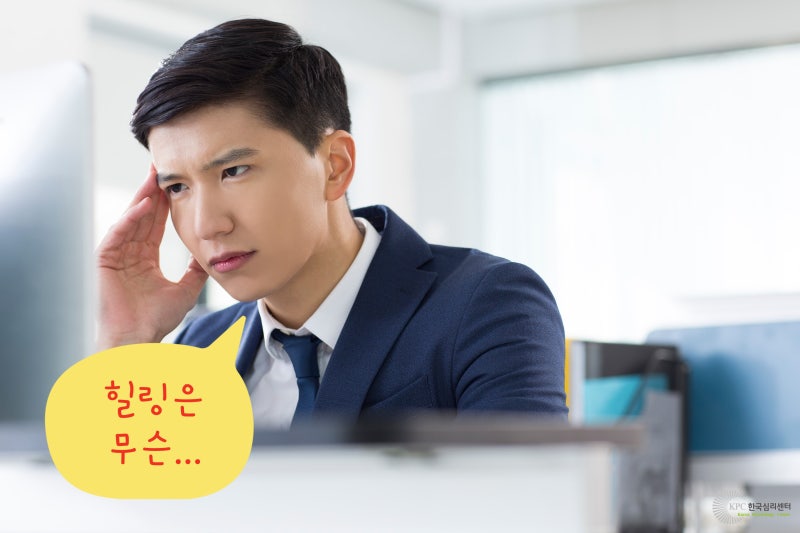 워크샵 강의 추천 마음경영 갈등관리 분노조절을 위한 스트레스 관리교육 네이버 블로그