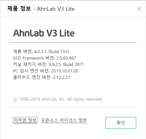 나의 PC와 데이타 를 안전하게 지키기 위한 프로그램 안랩 AhnLab V3 Lite 기능 소개 와 설치 그리고 광고 해제 에 ...