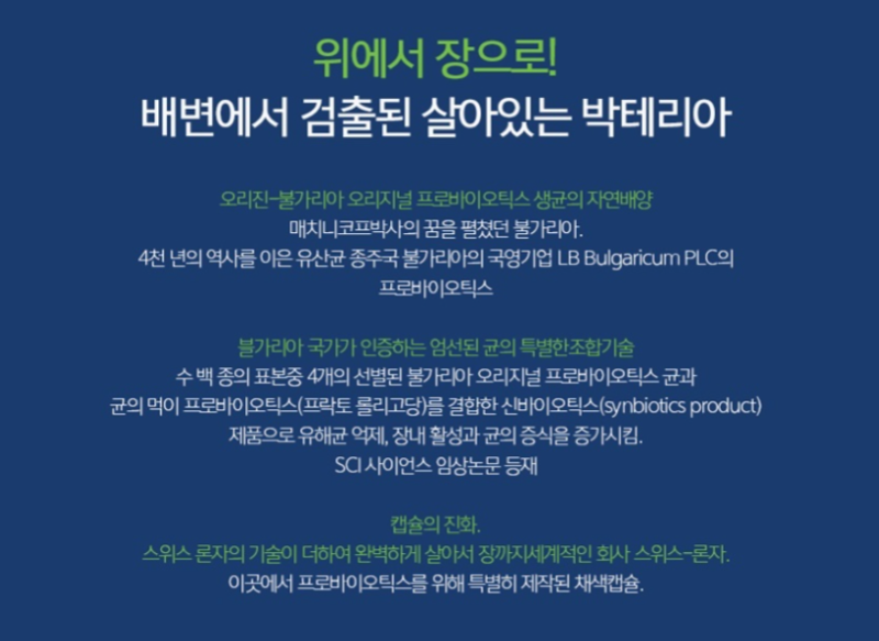 락티브700조유산균 검색어에 뜨는 이유? (feat.LB lact 프로바이오틱스) (유산균/락티브700/프로바이오틱스 ...