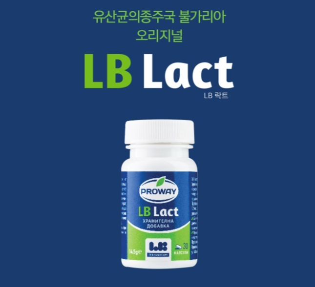 락티브700조유산균 검색어에 뜨는 이유? (feat.LB lact 프로바이오틱스) (유산균/락티브700/프로바이오틱스 ...