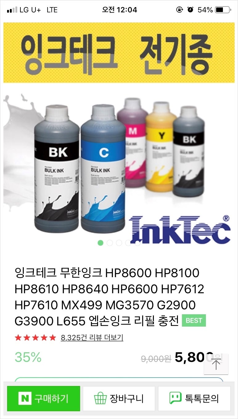프린트 잉크 교체리필 방법 Hp8610 프린트 잉크 교체 네이버 블로그