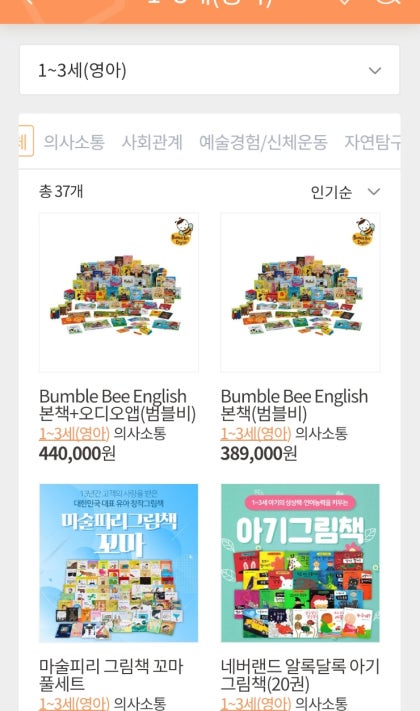 책육아 웅진북클럽 책읽기 독서습관 네이버 블로그