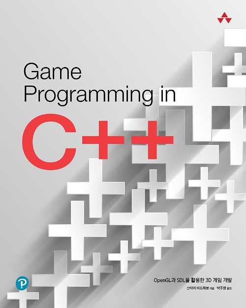 Game Programming in C++ - OpenGL과 SDL을 활용한 3D 게임 개발 : 네이버 블로그