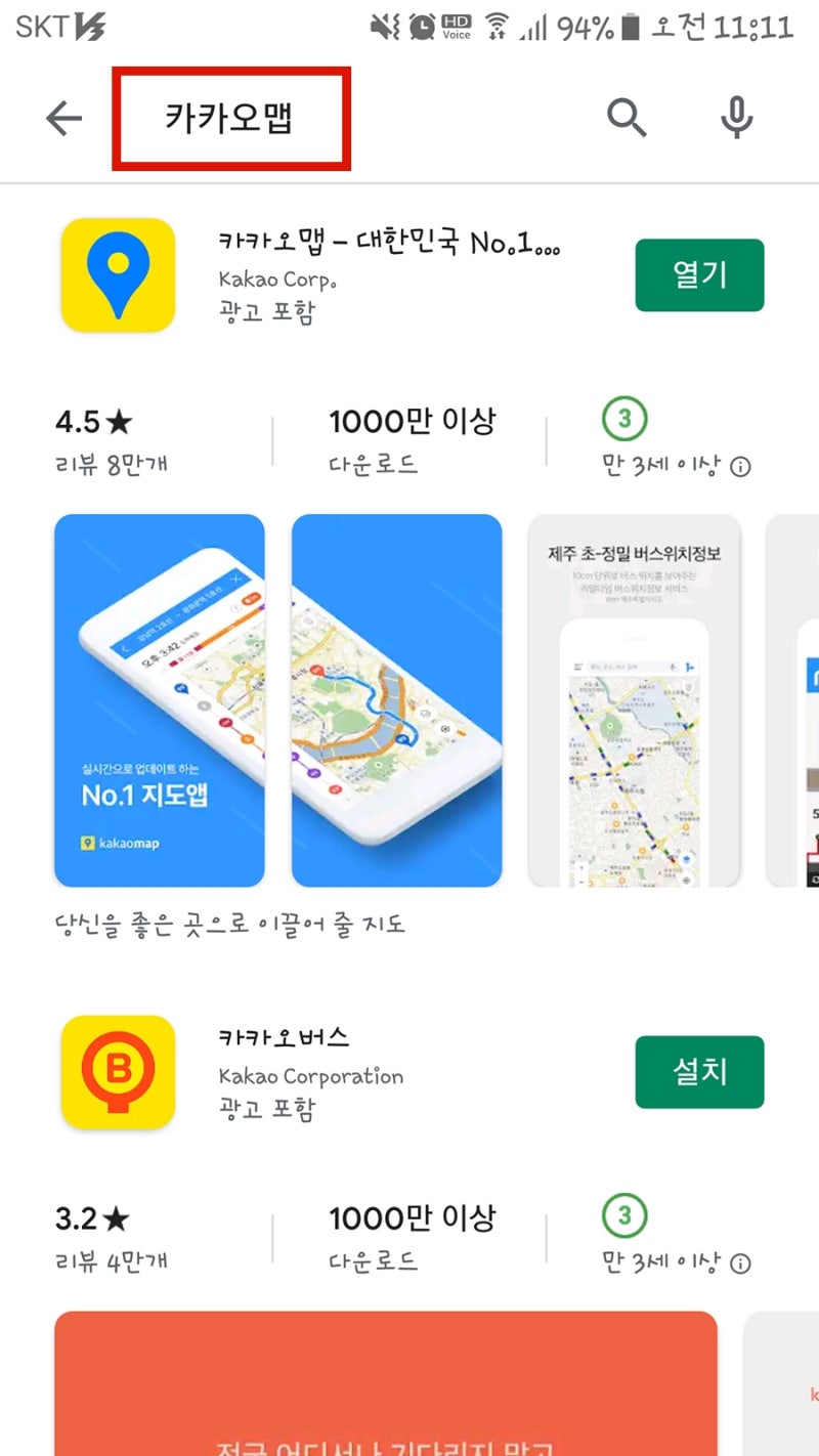 도보 네비게이션 길찾기앱 3d지도가 되는 네이버 나침반 A2