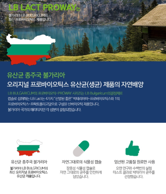 락티브700조유산균 검색어에 뜨는 이유? (feat.LB lact 프로바이오틱스) (유산균/락티브700/프로바이오틱스 ...