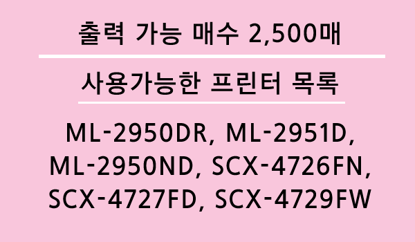 [삼성 토너] 정품 토너 MLT-D103L 구매 / 사용 가능한 프린터 목록 : 네이버 블로그