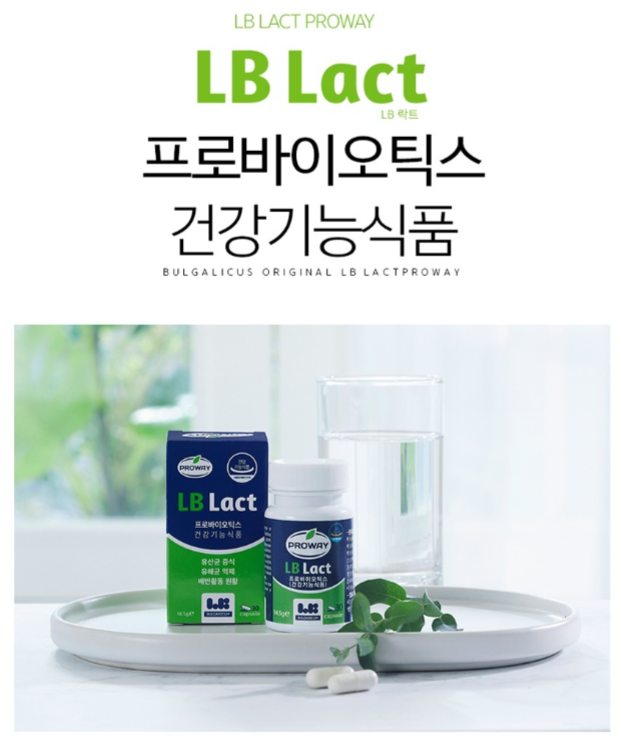 락티브700조유산균 검색어에 뜨는 이유? (feat.LB lact 프로바이오틱스) (유산균/락티브700/프로바이오틱스 ...
