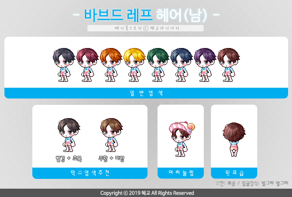 Kms 캐시 메이플스토리 남자헤어사전 바브드 레프 헤어남 And 인기 성형 비교 네이버 블로그