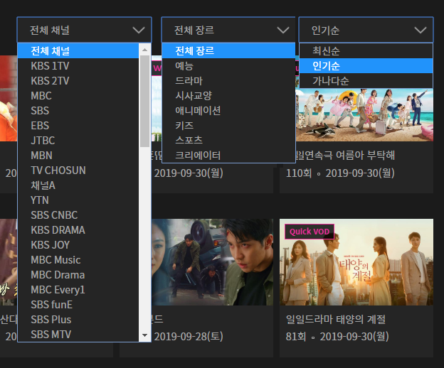 웨이브(WAVVE), 요금제 알아보기(TV, 스마트폰, PC) : 옥수수(oksusu)와 pooq이 합쳐진 한국형 OTT 둘러보기 : 네이버 블로그