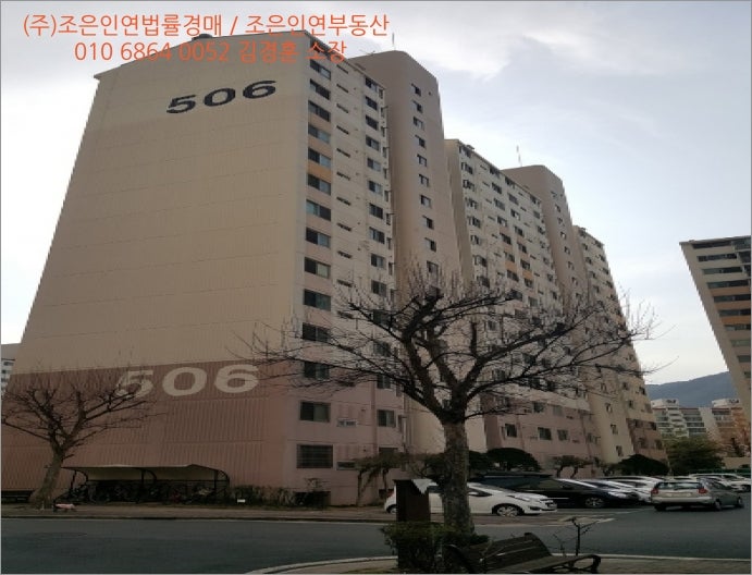 경남김해시아파트경매 김해시 구산동 410 구산동김해구산5주공아파트 2019타경101454 네이버 블로그