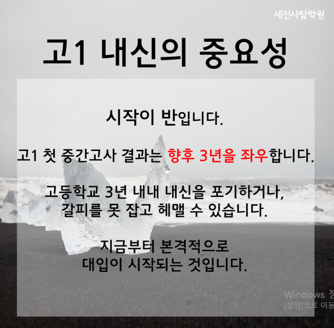 대치동 세진사탐학원 예비 고1 통합사회 수업 안내 네이버 블로그