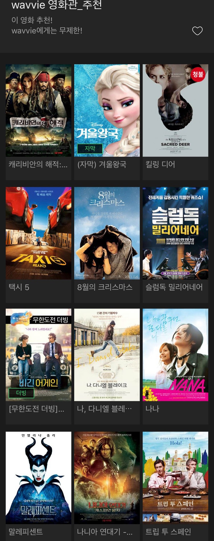 옥수수(OKSUSU)와 푹(POOQ)이 만난 WAVVE 진짜 저렴한 OTT! : 네이버 블로그