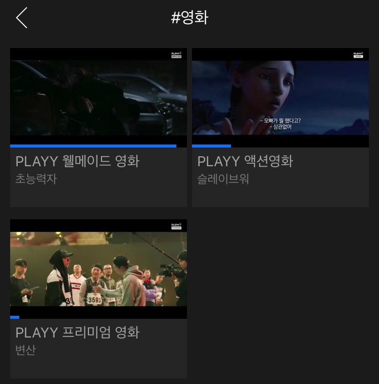 옥수수(OKSUSU)와 푹(POOQ)이 만난 WAVVE 진짜 저렴한 OTT! : 네이버 블로그