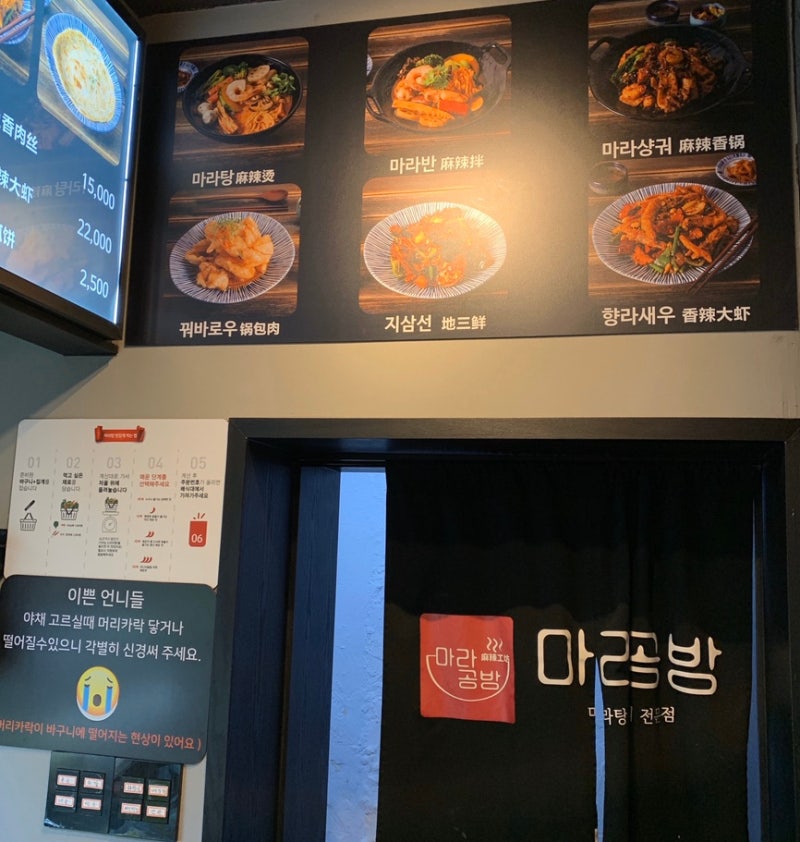 노량진역 맛집 노량진 마라탕 잘하는 곳 마라공방 노량진점 네이버 블로그