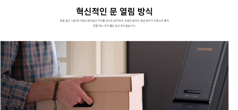 신혼집의 필수품 디지털도어락 SHP-DR700설치 및 사용 후기 : 네이버 블로그