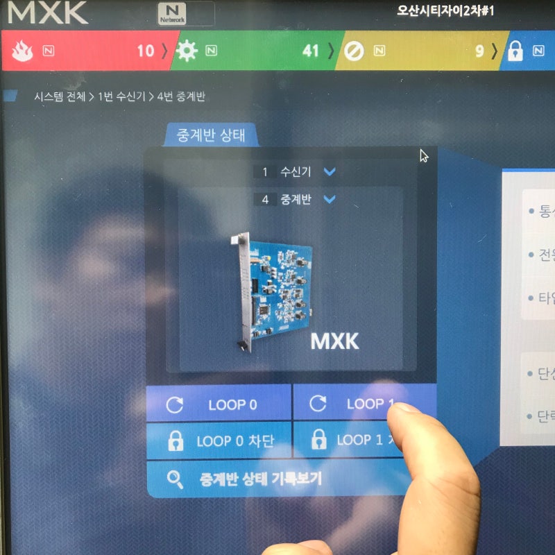 존슨콘트롤즈 MXK 수신기 회로차단방법 : 네이버 블로그