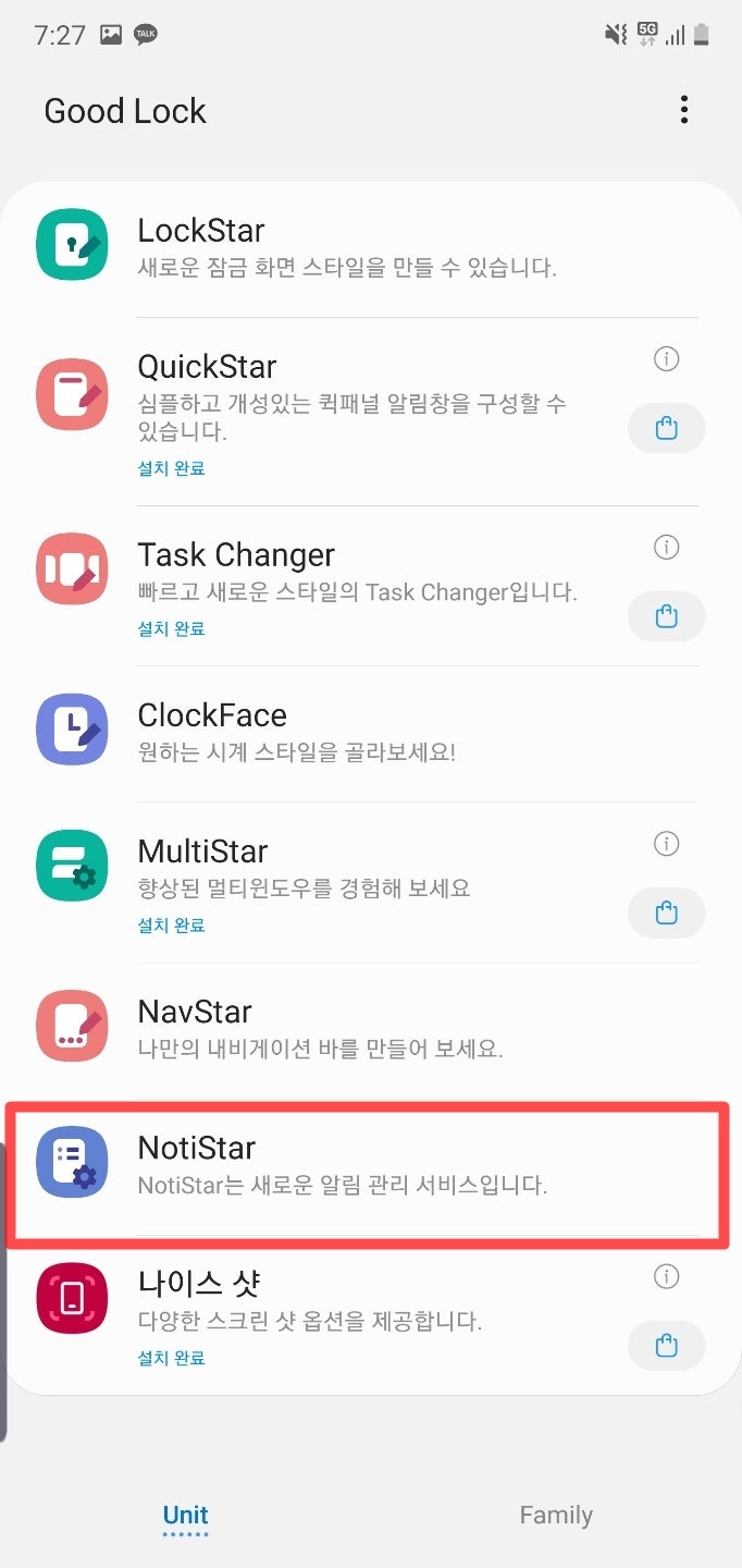 갤럭시노티스타 / NotiStar를 알아보자. : 네이버 블로그