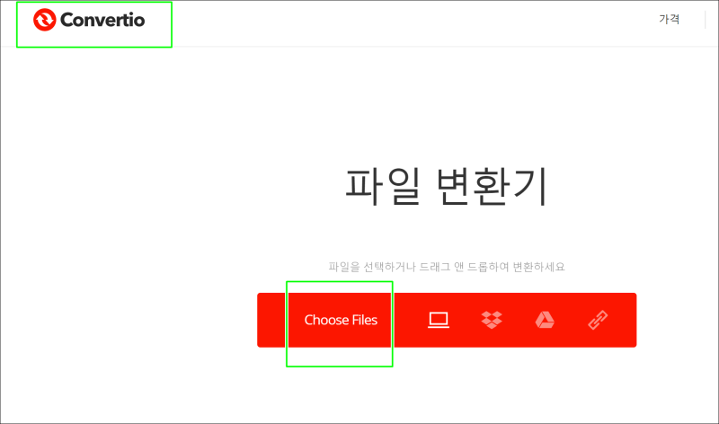 파일변환기 'Convertio'사용하기 : 네이버 블로그