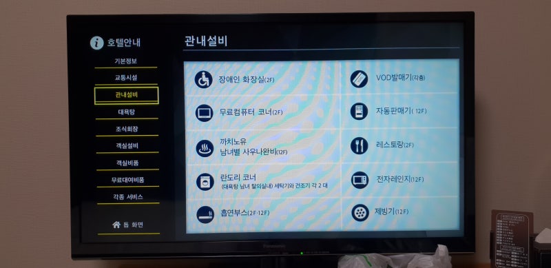 호텔스닷컴 10월 할인코드 국내, 전세계 호텔 달러 결제방법 : 네이버 블로그
