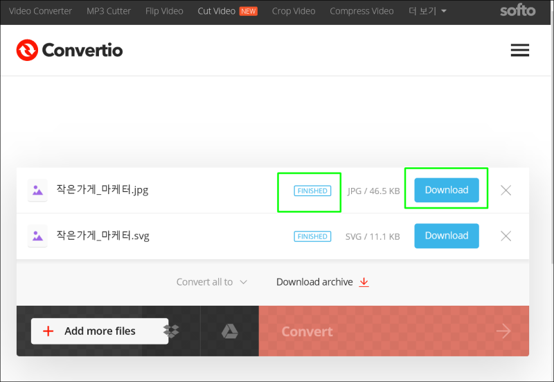 파일변환기 'Convertio'사용하기 : 네이버 블로그