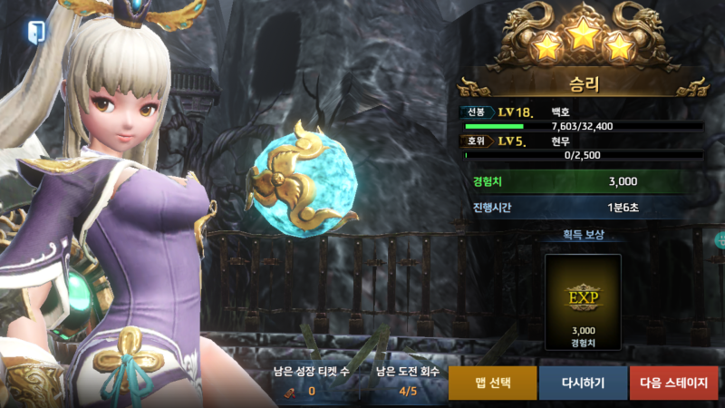 모바일mmorpg게임순위 급상승 한국형게임 사신 후기 네이버 블로그