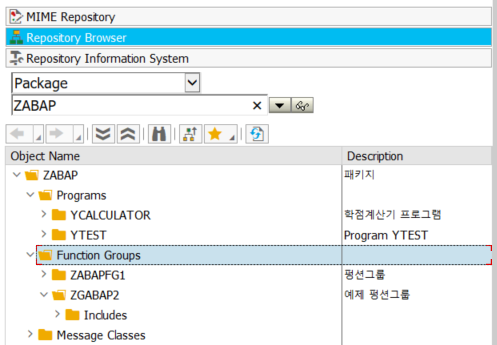 [SAP ABAP] Function Group 만들기 : 네이버 블로그