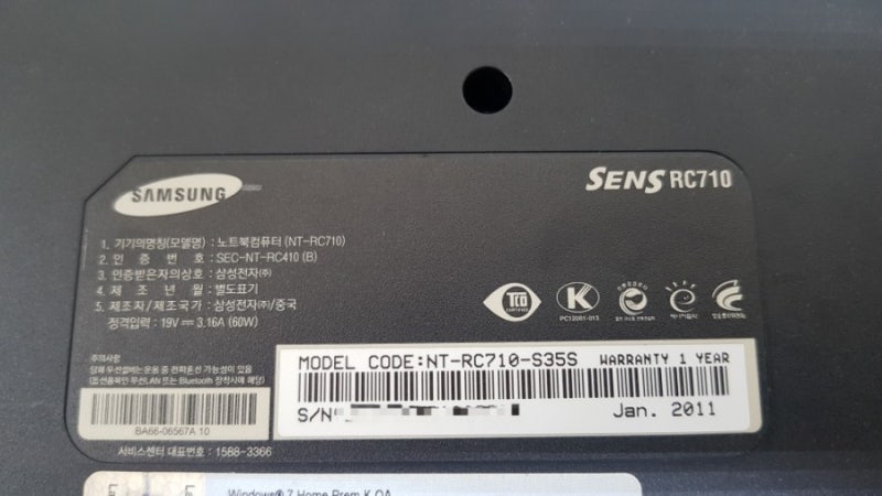 삼성노트북 NT-RC710 업그레이드 건 : 네이버 블로그